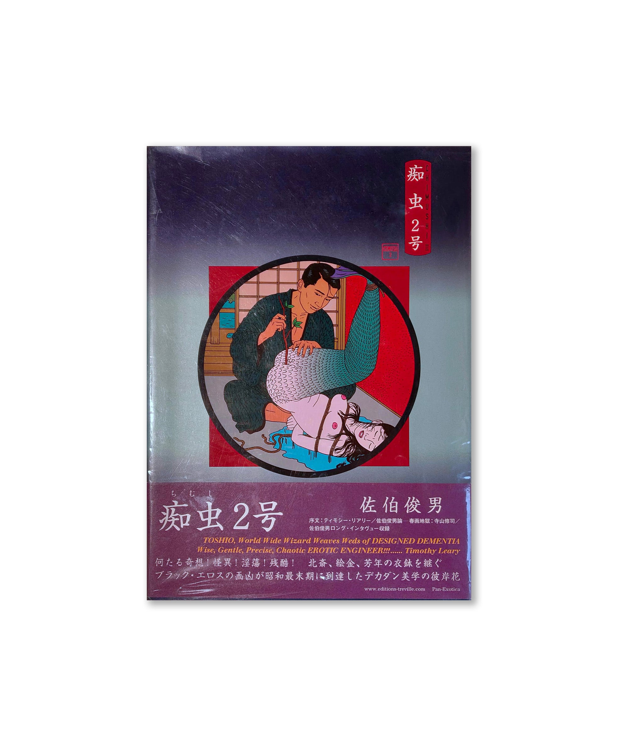 Toshio Saeki - Chimushi (vol.2) – Galerie Écho
