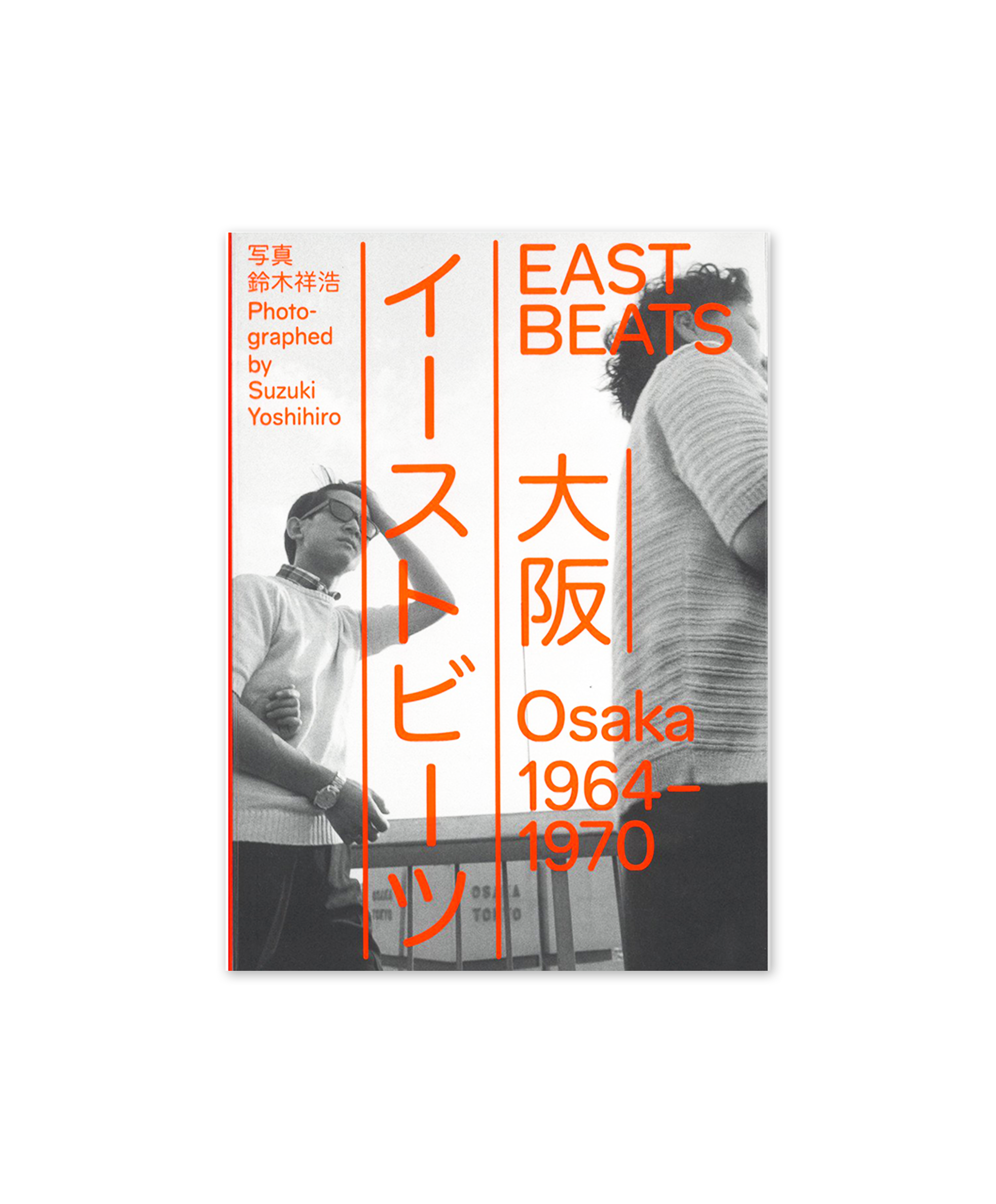 Yoshihiro Suzuki - East Beats Osaka 1964-1970 – Galerie Écho