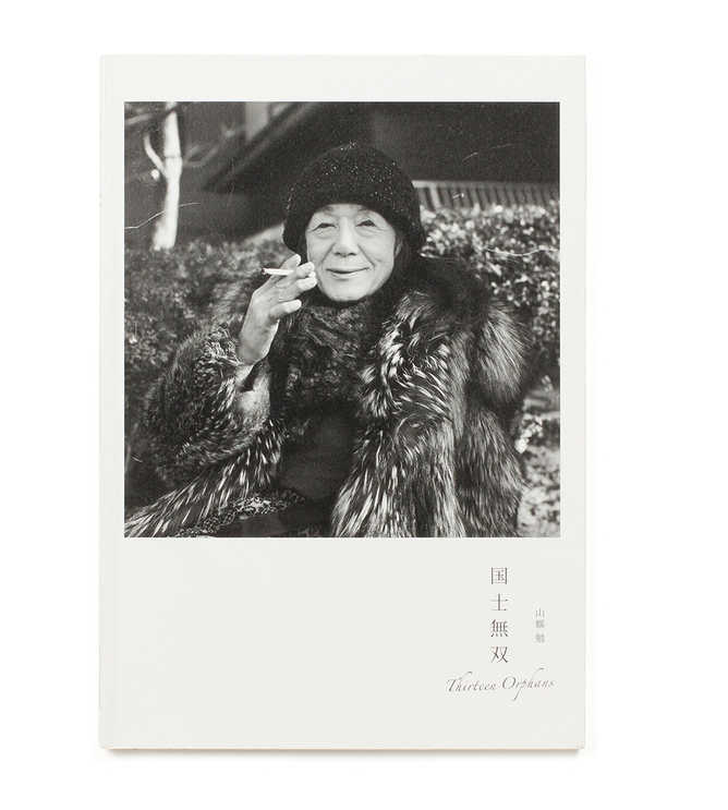 TSUTOMU YAMAGATA - THIRTEEN ORPHANS – Galerie Écho