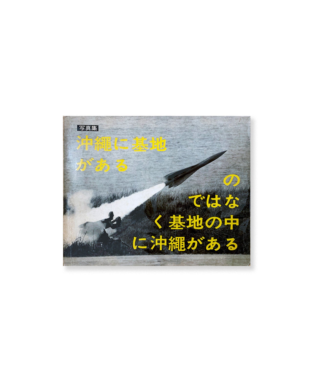 SHOMEI TOMATSU - OKINAWA OKINAWA (signed) – Galerie Écho
